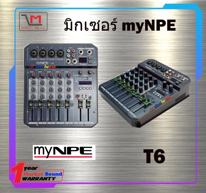 มิกเซอร์ myNPE T6 สินค้าพร้อมส่ง | Lazada.co.th