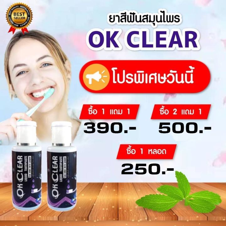 ยาสีฟัน โอเค เคลียร์ (OK CLEAR) | Lazada.co.th