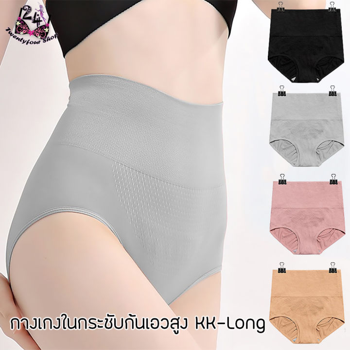 Low-Long [24Shop] กางเกงในกระชับก้นเอวสูง กางเกงชั้นใน กางเก็บพุง ชุดชั้นใน | Lazada.co.th