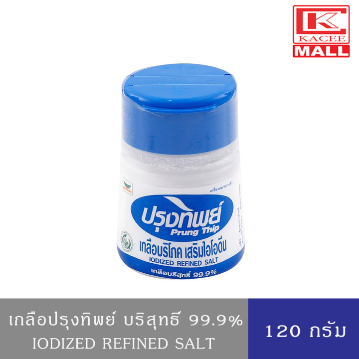 Prung Thip เกลือปรุงทิพย์ กระปุก 120 กรัม | Lazada.co.th