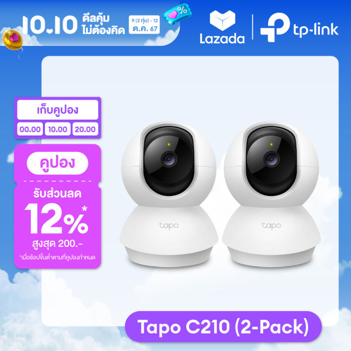 แพ็คคู่สุดคุ้ม!! TP-Link Tapo C210 IP Camera WiFi Camera 3 ล้านพิกเซล ...