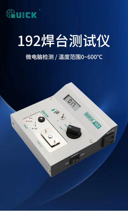QUICK Quick 192 Solder Table Tester welding head Ground Resistance ...