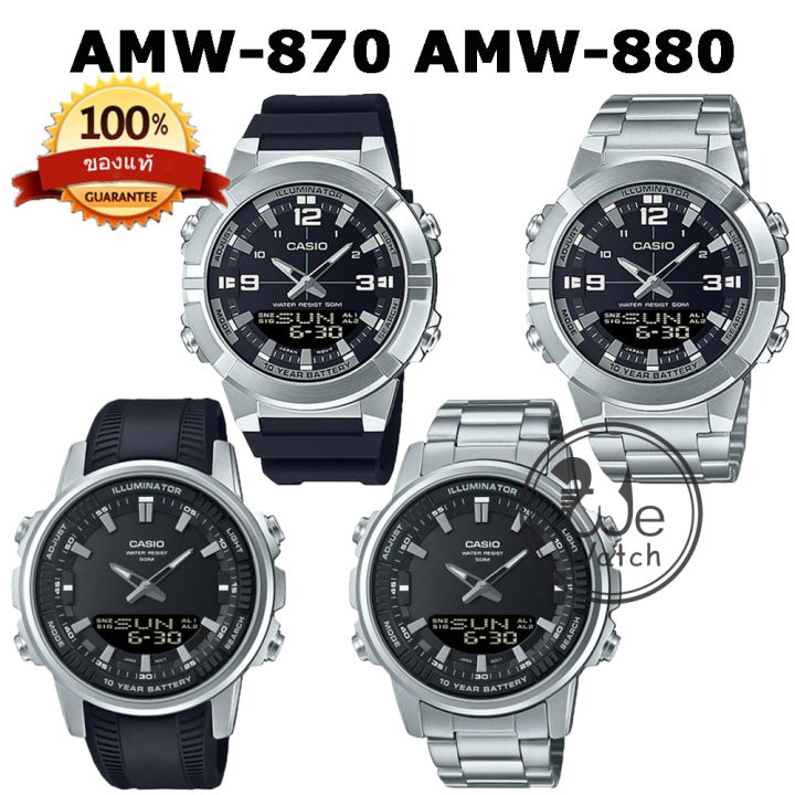 CASIO ของแท้ 💯% รุ่น AMW-880 AMW-870 นาฬิกาผู้ชาย 2ระบบ พร้อมกล่องและ ...