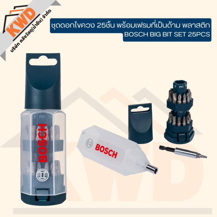 BOSCH BIG BIT SET 25PCS ชุดดอกไขควง 25ชิ้น พร้อมเฟรมที่เป็นด้ามพลาสติก ...