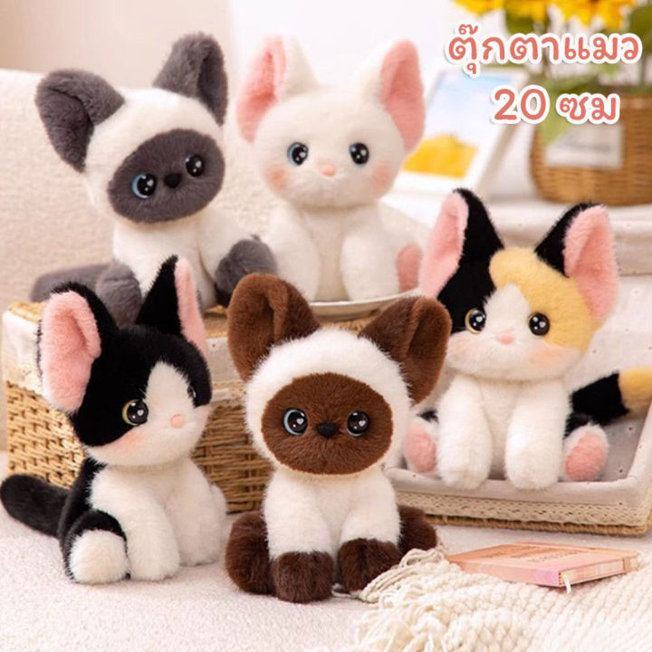 【Dimama】COD ตุ๊กตาแมว ของเล่นตุ๊กตา ตุ๊กตาแมวน้อย ของเล่นเด็ก ของขวัญวันเกิด | Lazada.co.th