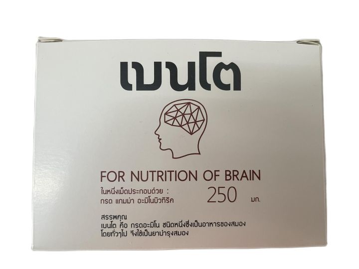 ของแท้ bainto เบนโต 250mg 1 กล่อง24เม็ด bainto | Lazada.co.th
