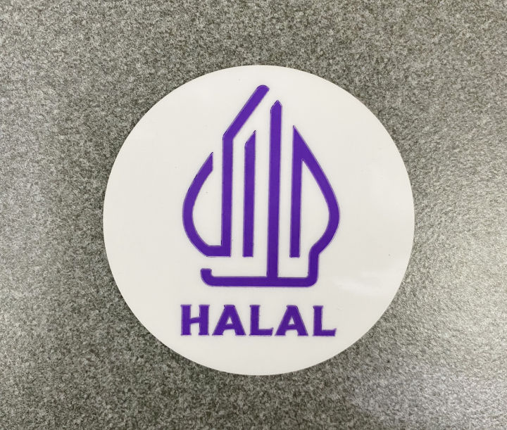 SIGN AKRILIK LOGO HALAL | Tanda Label Halal | Akrilik Logo Halal ...