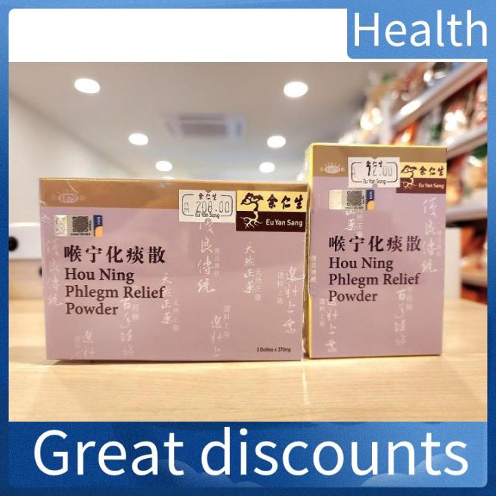 Health ♢余仁生 Eu Yan Sang喉宁化痰散 Hou Ning Phlegm Relief Powder♟ | Lazada