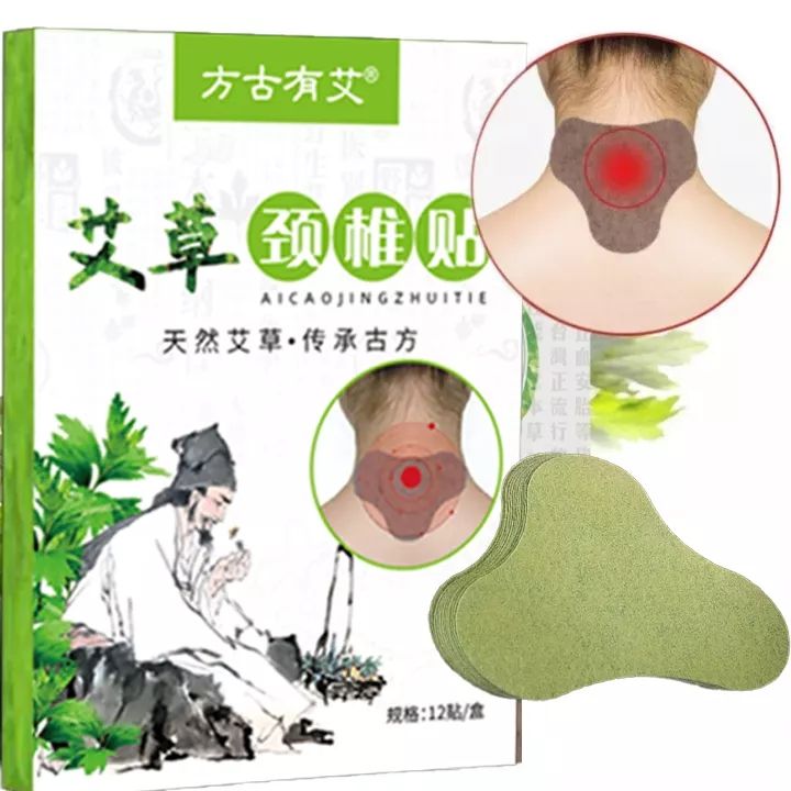 4/12pcs Cervical and Lumbar Treatment Pain Relief Patch Wormwood Lumbar ...