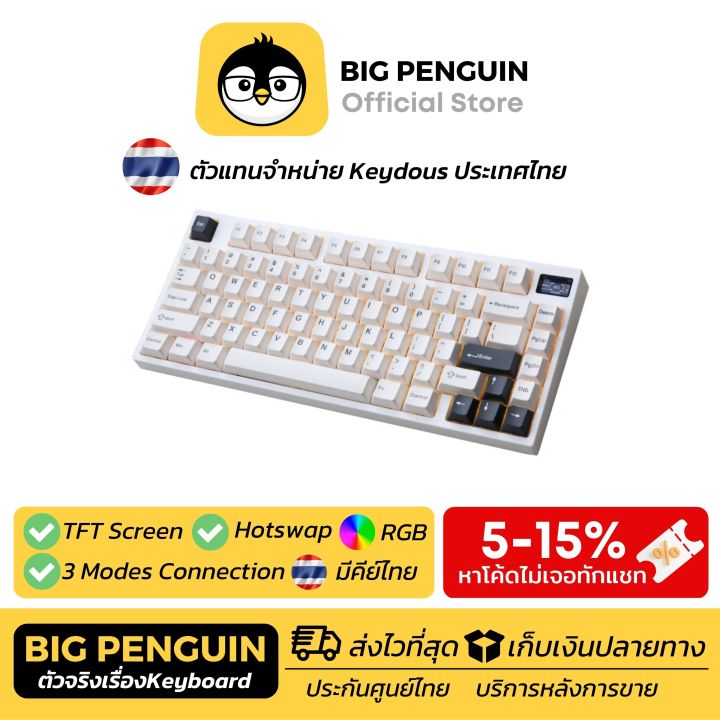 Keydous NJ81 TFT Screen คีย์บอร์ดไร้สาย Bluetooth Wireless Mechanical ...