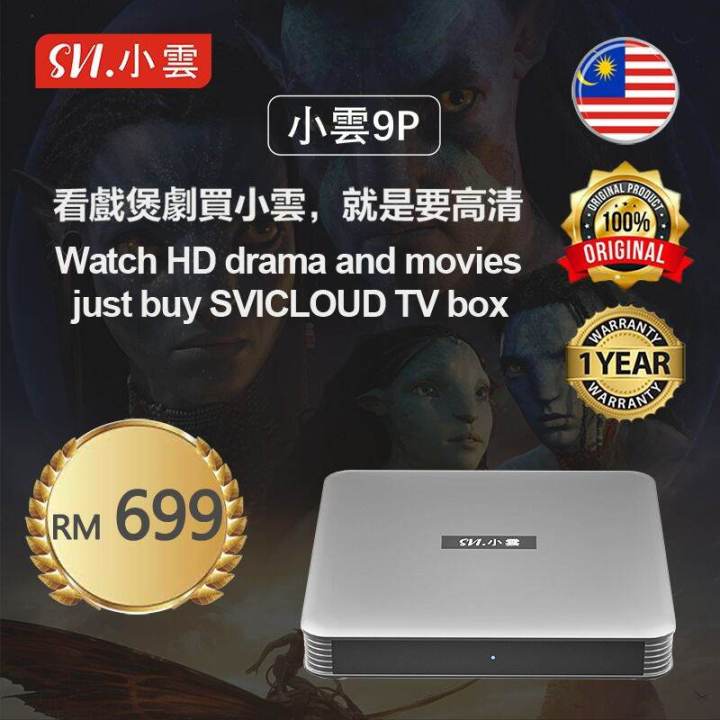 Limited Time Only SVI 9P SVICOLUD 9P Malaysia Version 8K 5G IPTV Svicloud Android Media Xiaoyun ...