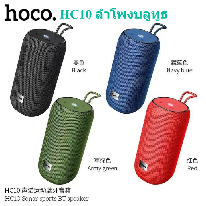 HOCO HC10 True wireless Speaker ลำโพงไร้สาย ลำโพงพกพาแบบสปอร์ต | Lazada ...