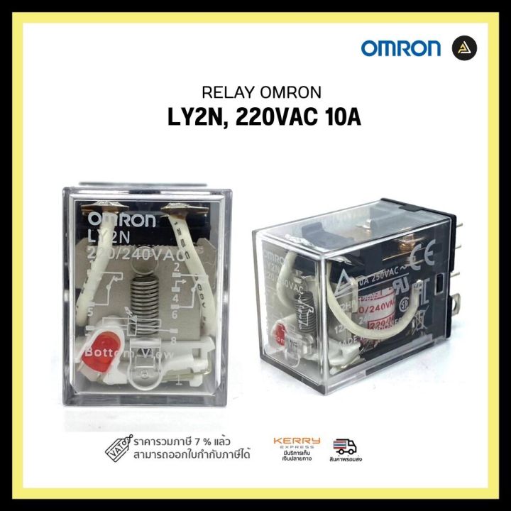 RELAY OMRON LY2N 220VAC 10A | Lazada.co.th
