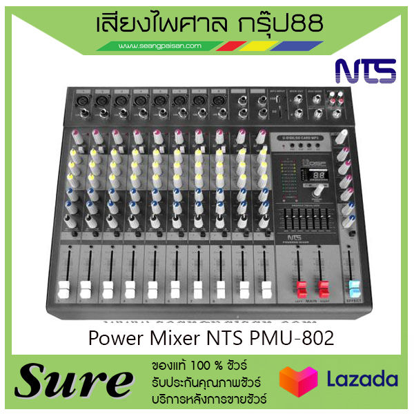 Power Mixer NTS PMU-802 สินค้าพร้อมส่ง ของแท้100% พร้อมประกัน 1 ปี จากบริษัท | Lazada.co.th