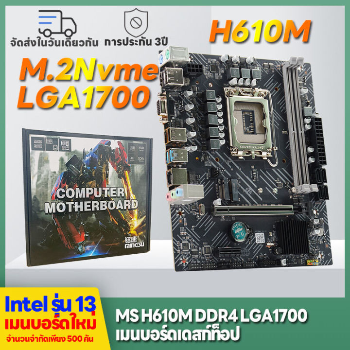 mingsu Intel H610M LGA 1700 เมนบอร์ด PK Asus Gigabyte เมนบอร์ด M.2 NVME ...
