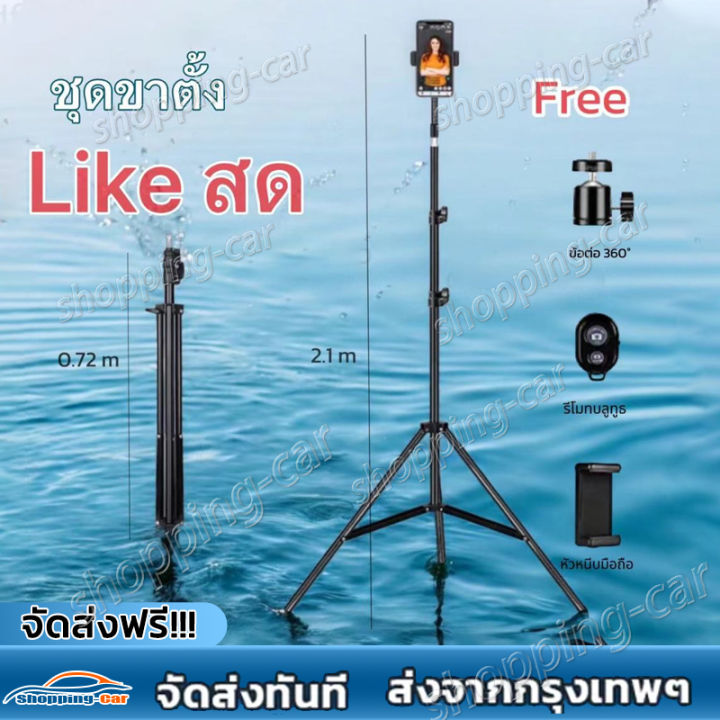 ครบชุด ส่งจากไทย🇹🇭 ขาตั้งกล้องเซลฟี่ ️ถุงผ้า+️หัวหมุน+️รีโมทบลูทูธ+️ ...