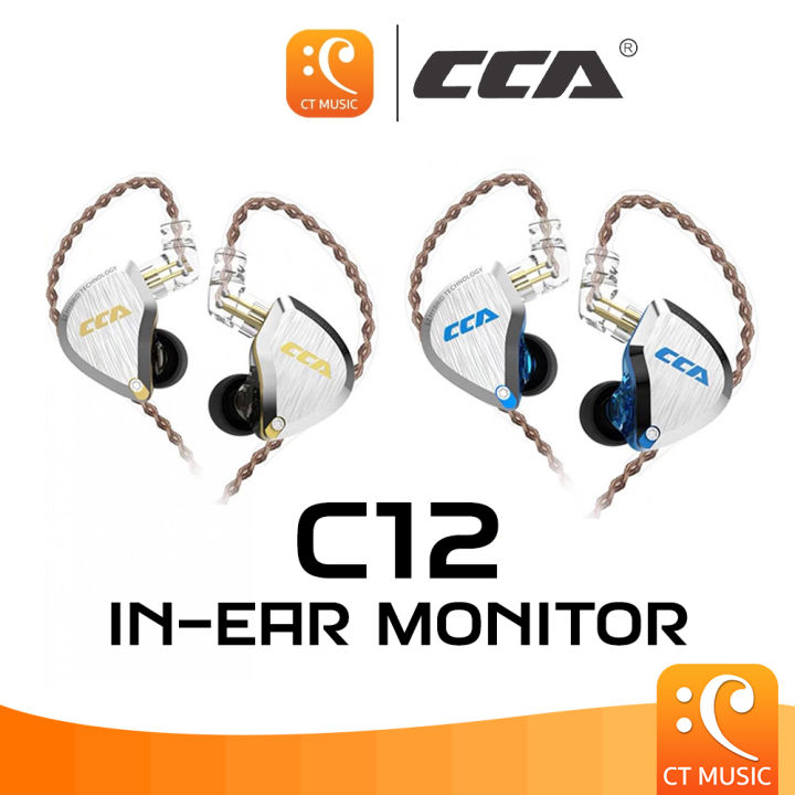 CCA C12 in Ear Monitor หูฟัง | Lazada.co.th
