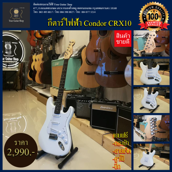 กีตาร์ไฟฟ้า Condor CRX10 ทรง Strat ปิ๊กอัพเดี่ยว สินค้าคุณภาพคุ้มค่า ...