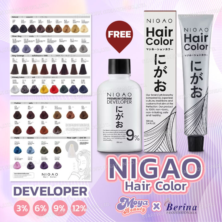นิกาโอะ แฮร์ คัลเลอร์ Nigao Hair Color (ขนาด 100 ml.) สีย้อมนิกาโอะ ครีมฟอกนิกาโอะ ยาย้อมนิกาโอะ ...