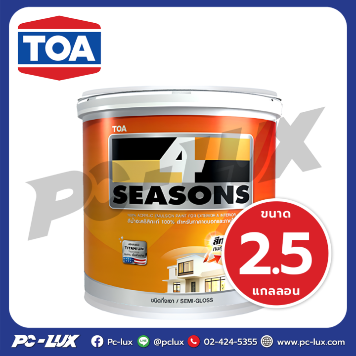 TOA 4 Seasons สีน้ำกึ่งเงา ภายนอก ขนาด2 .5 แกลลอน | Lazada.co.th