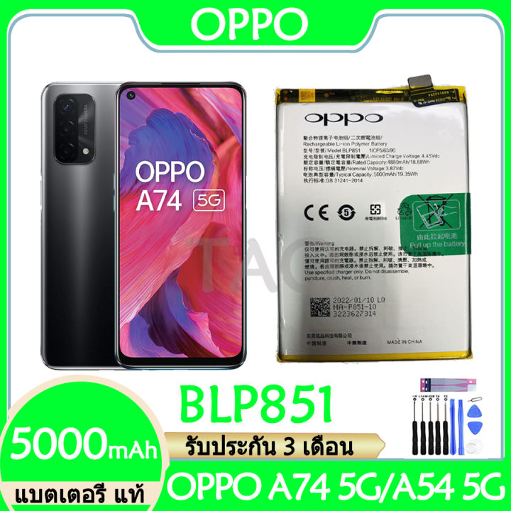 แบตโทรศัพย์oppo แบตเตอรี่ แท้ OPPO A74 5G / A54 5G CPH2195 แบต battery ...