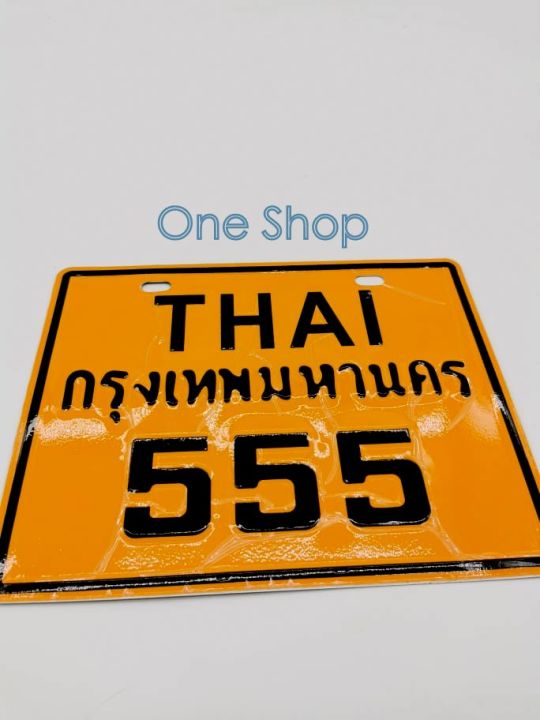 Thai plate #555 | Lazada PH
