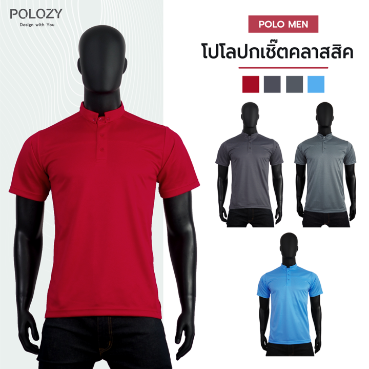 เสื้อโปโลปกเชิ๊ตคลาสสิคแต่งตัดต่อ รุ่น KCM (4) เนื้อผ้าไมโคร ...