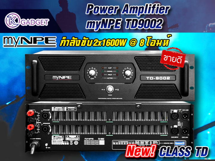 เพาเวอร์แอมป์ myNPE TD-9002 สินค้ามีพร้อมส่ง | Lazada.co.th