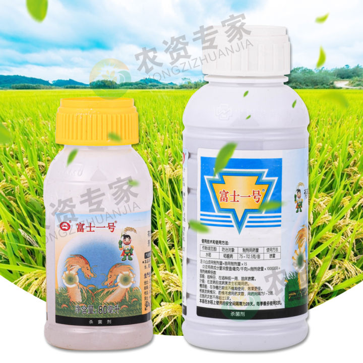 Imported Fuji No.1 40% rice blast seedling blast, leaf blast, branch ...