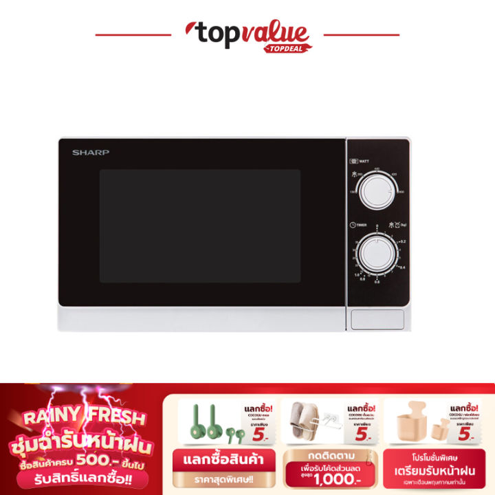 SHARP ไมโครเวฟ 20 ลิตร รุ่น R200W ราคาถูก ประหยัด -รับประกัน1ปี | Lazada.co.th