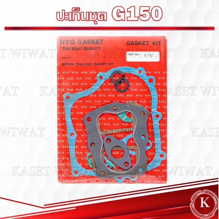 ปะเก็นชุด GX160 GX150 GX140 GX270 GX240 GX200 GX390 GX340 G4K G150 ...