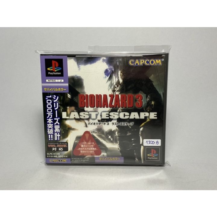 แผ่นแท้ PS1 (japan) BioHazard 3 - Last Escape | Lazada.co.th