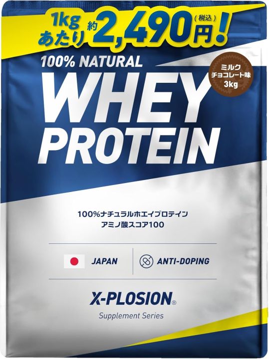 Explosion 3kg Whey Protein Milk Chocolate Flavor X-PLOSION Rich Authentic Large Capacity Made in ...