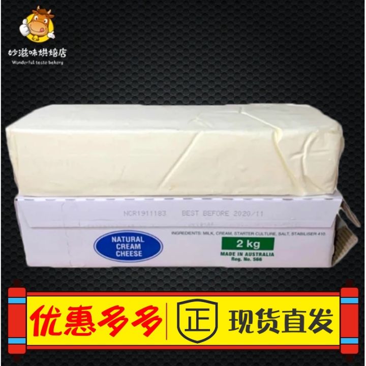 Spot Australia imported MG cream cheese 2KG cream cheese 2kg Mu Si ...