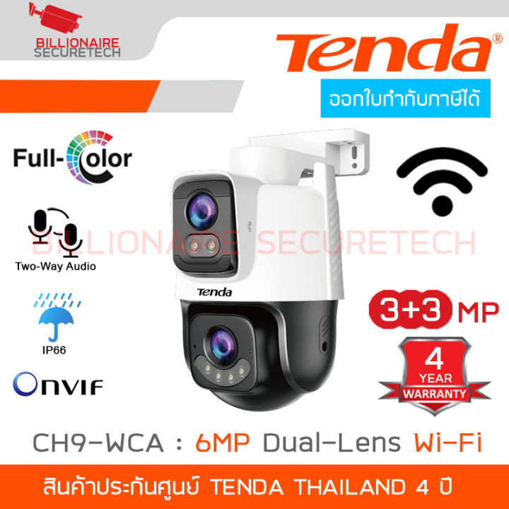 TENDA CH9-WCA 6MP Dual-Lens Linkage Outdoor Wi-Fi Pan/Tilt Camera BY ...