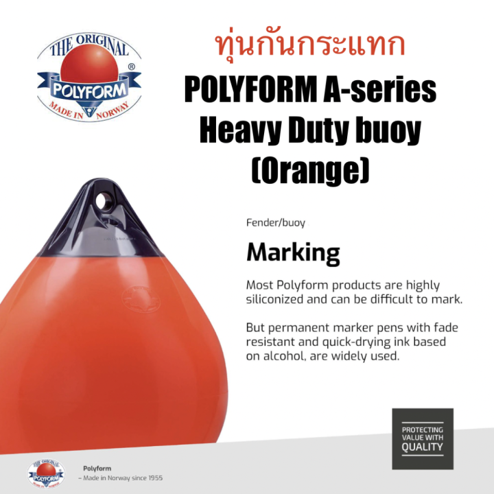 POLYFORM A-series Heavy Duty buoy (Orange) ทุ่นกันกระแทก ข้างเรือ ทุ่นมวย เรือ | Lazada.co.th