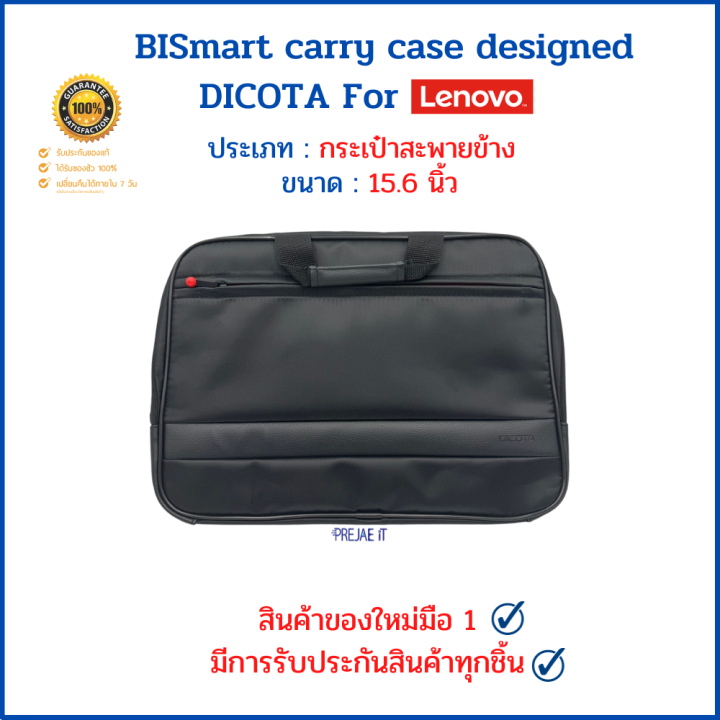 กระเป๋าLenovo BISmart carry case designed DICOTA For Lenovo/พร้อมส่ง ...
