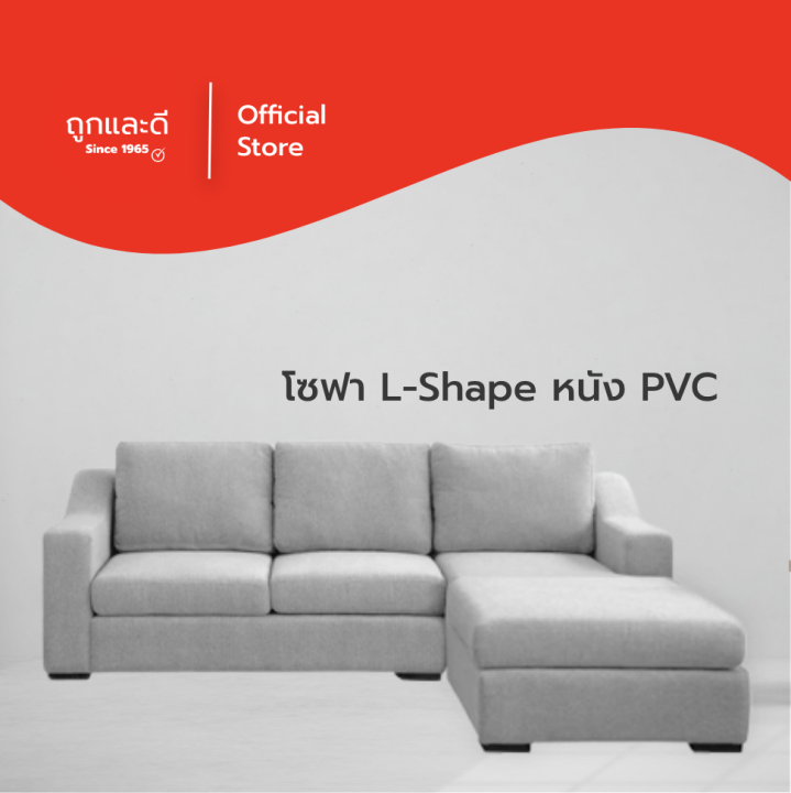 Took Lae Dee ส่งฟรี โซฟา L-Shape หนัง PVC เช็ดทำความสะอาดได้ง่าย กันน้ำ กันฝุ่น รุ่น Olive ...