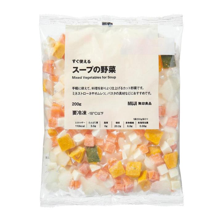 Muji Mixed Vegetables For Soup 200G - Frozen | Lazada Singapore