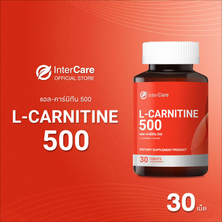 InterCare - L-carnitine 500+ แอลคาร์นิทีน แอลอาร์จินีน 1 กระปุก 30 เม็ด | Lazada.co.th
