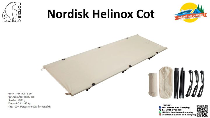 Nordisk Helinox Cot | Lazada.co.th