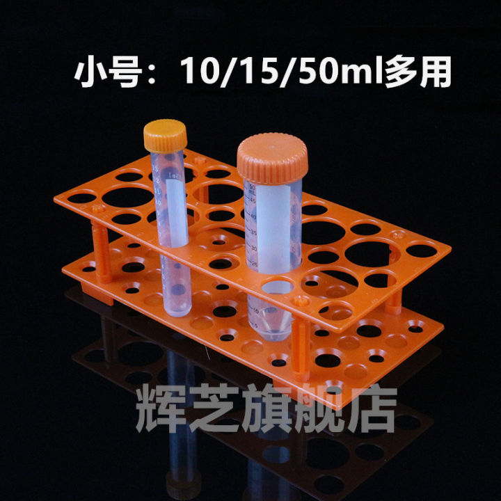 10ml/15ml/50ml plastic detachable dual-purpose centrifugal tube rack ...