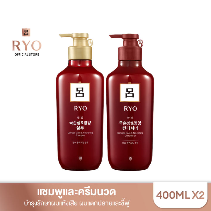 [แพ็คคู่] Ryo Damage Care & Nourishing Shampoo & Conditioner 400ml ...
