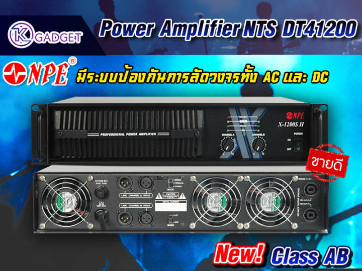 พาวเวอร์แอมป์ NPE X-1200S II สินค้ามีพร้อมส่ง | Lazada.co.th