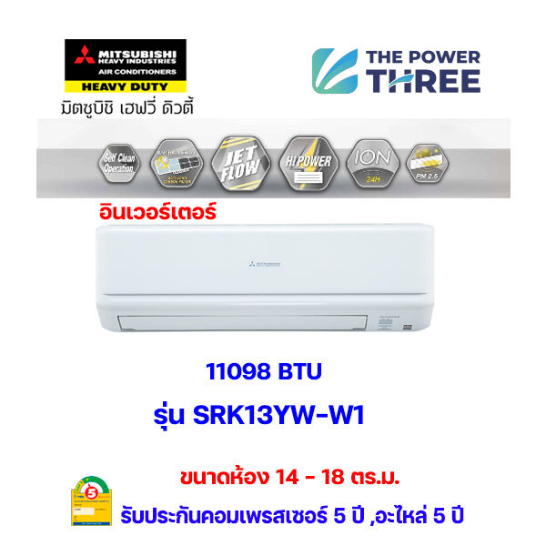 แอร์Mitsubishi Heavy Duty ติดผนัง ระบบInverter รุ่น SRK13YW-W1 (Haru ...