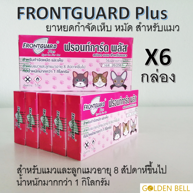 Frontguard Plus ยาหยดสำหรับกำจัดเห็บและหมัด สำหรับแมวและลูกแมวอายุ 8 ...