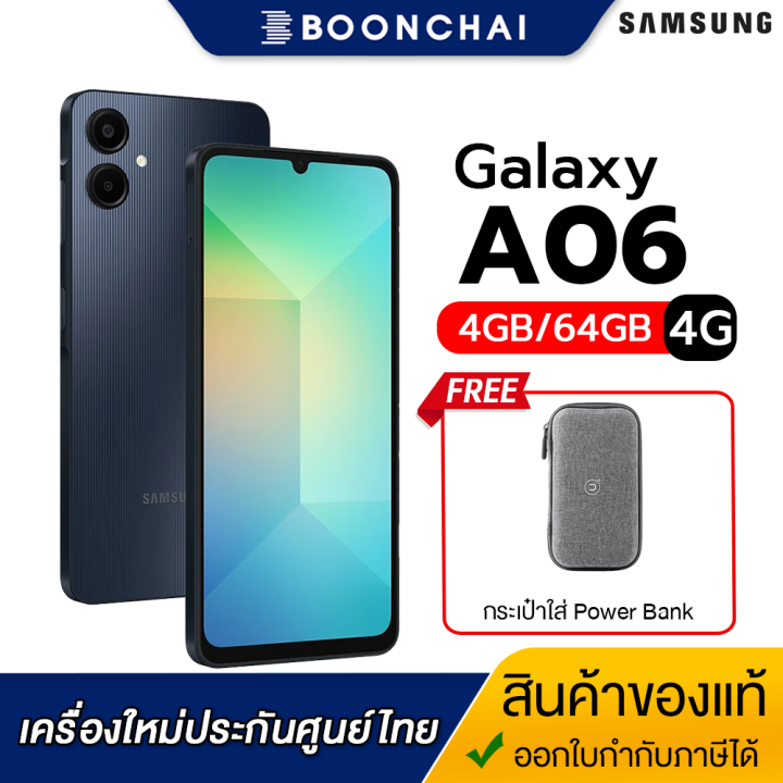 Samsung Galaxy A06, A06 5G โทรศัพท์มือถือ มีฟังก์ชั่นบล็อกมิจฉาชีพ เครื่องแท้ศูนย์ไทย ประกัน ...