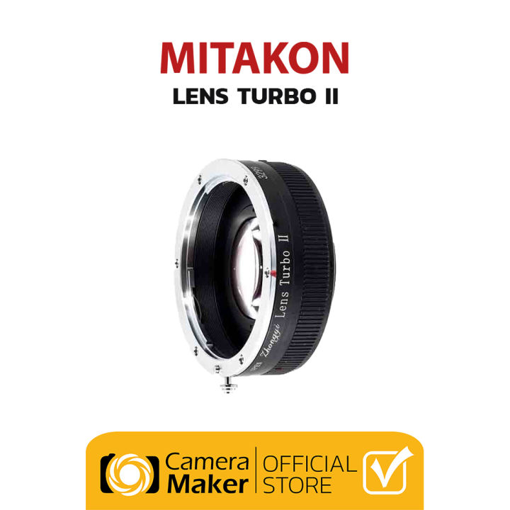 อแดปเตอร์ Mitakon Lens Turbo II (สินค้าศูนย์ไทย) สำหรับแปลงเลนส์ Full ...
