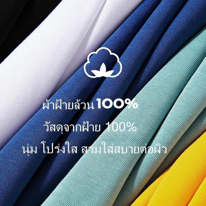 เสื้อยืด “อย่างคูล” Cotton สำหรับคนคูลทุกคน | Lazada.co.th