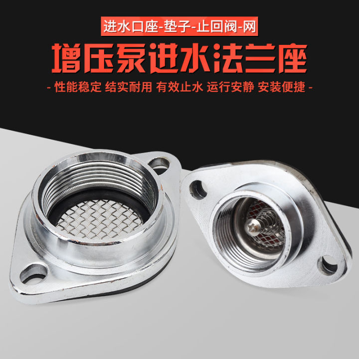 Self-Priming Booster Pump Inlet Flange Riwell Water Pump Accessories ...